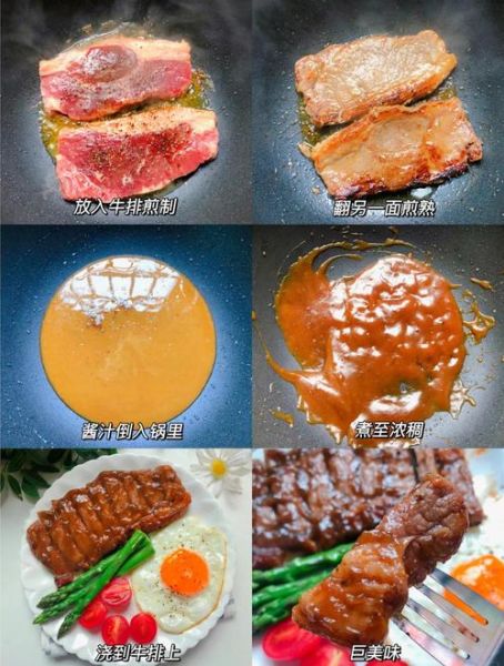 家庭如何煎牛排_牛排煎多久才嫩-第3张图片-山城妙识