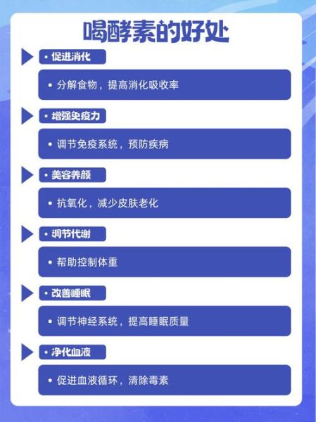 喝酵素一年后身体变化_酵素副作用有哪些-第1张图片-山城妙识 喝酵素一年后身体变化_酵素副作用有哪些-第1张图片-山城妙识