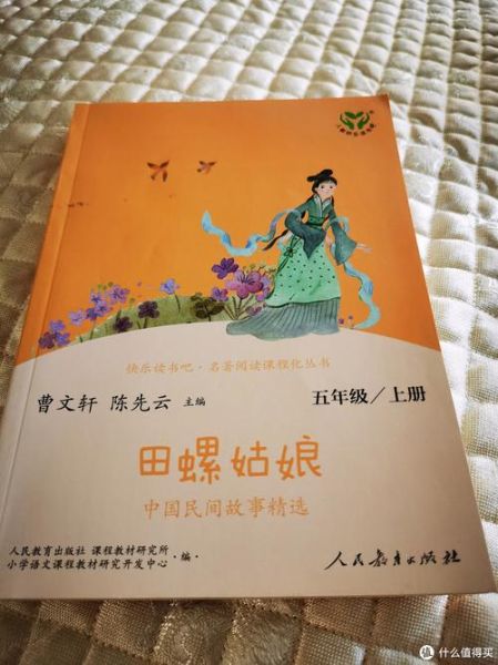 田螺姑娘的故事完整版_田螺姑娘是仙女吗-第1张图片-山城妙识 田螺姑娘的故事完整版_田螺姑娘是仙女吗-第1张图片-山城妙识