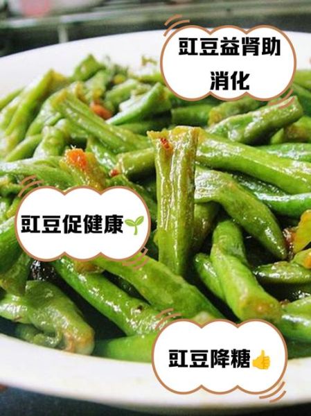 长豇豆的营养价值_长豇豆适合什么人吃-第1张图片-山城妙识
