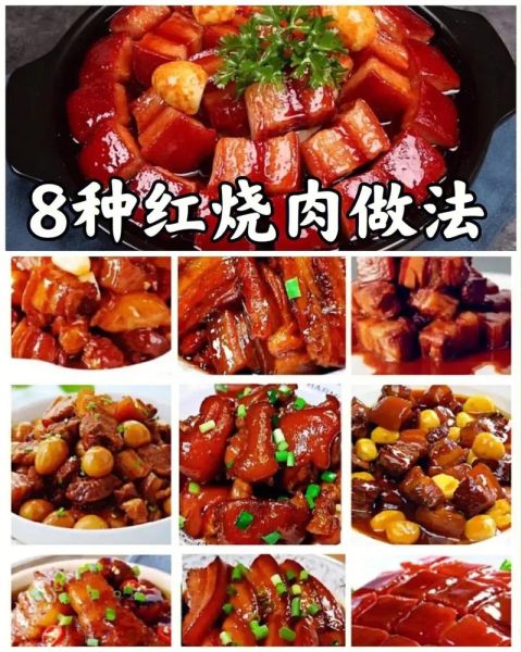 红焖肉怎么做_家常做法步骤-第2张图片-山城妙识 红焖肉怎么做_家常做法步骤-第2张图片-山城妙识