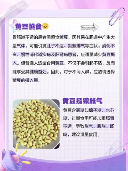 坚持吃黄豆一年有什么好处_长期吃黄豆会发胖吗-第2张图片-山城妙识