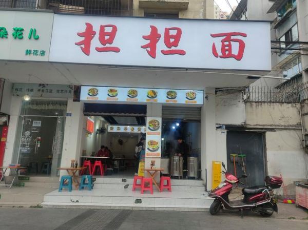 担担面是四川的吗_担担面起源地在哪里-第2张图片-山城妙识 担担面是四川的吗_担担面起源地在哪里-第2张图片-山城妙识