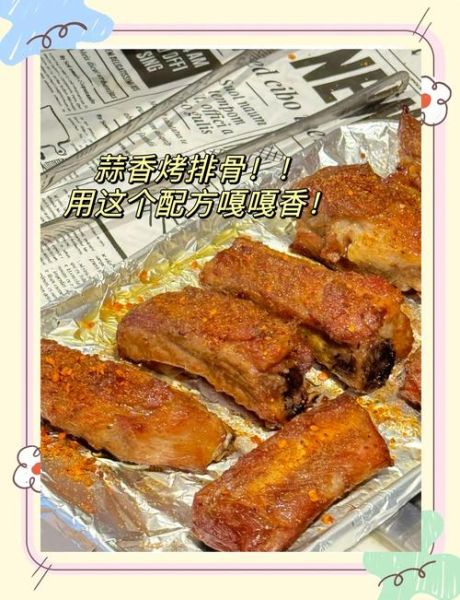 锡纸蒜香排骨怎么做_蒜香排骨用烤箱还是空气炸锅-第2张图片-山城妙识