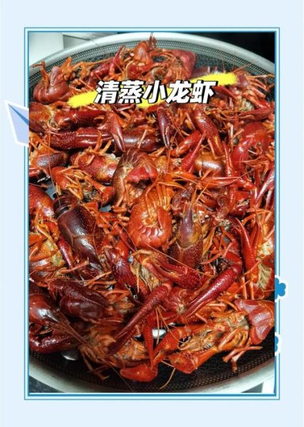 清蒸龙虾怎么做_清蒸龙虾蒸多久才刚好-第3张图片-山城妙识