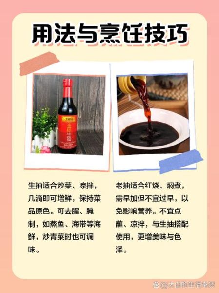 红烧酱油是老抽吗_区别与用法全解析-第1张图片-山城妙识