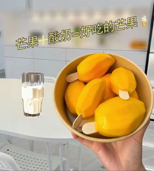 芒果冰淇淋怎么做_家庭自制芒果冰淇淋步骤-第2张图片-山城妙识 芒果冰淇淋怎么做_家庭自制芒果冰淇淋步骤-第2张图片-山城妙识