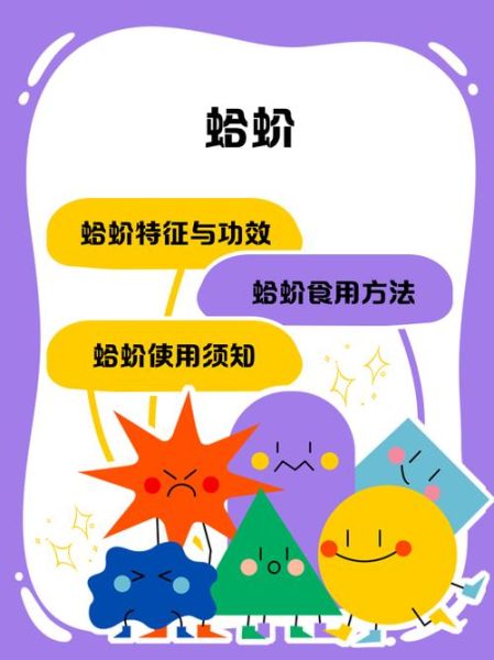 蛤蚧怎么读音_蛤蚧的功效与作用-第1张图片-山城妙识