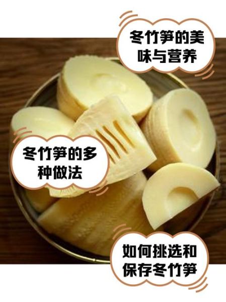 冬笋怎么处理不涩口_冬笋去涩味最快的方法-第2张图片-山城妙识