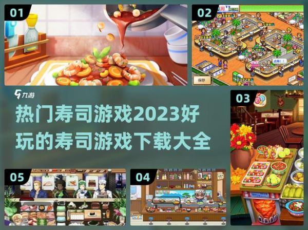 寿司游戏餐厅怎么玩_寿司游戏餐厅赚钱吗-第1张图片-山城妙识