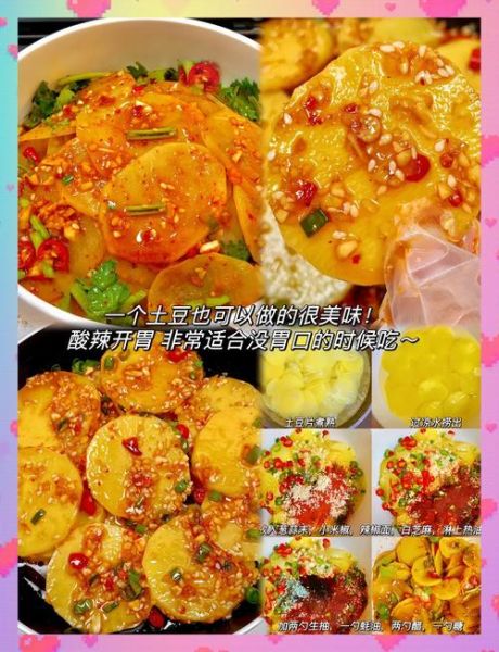 醋溜土豆片怎么做_醋溜土豆片用白醋还是陈醋-第3张图片-山城妙识