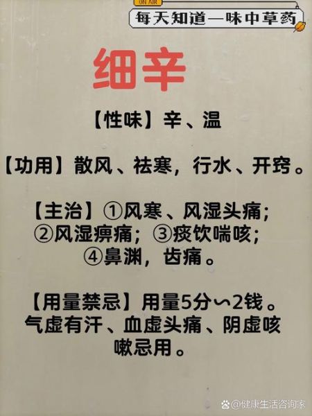 细辛的神奇功效有哪些_细辛怎么用效果最好-第3张图片-山城妙识 细辛的神奇功效有哪些_细辛怎么用效果最好-第3张图片-山城妙识
