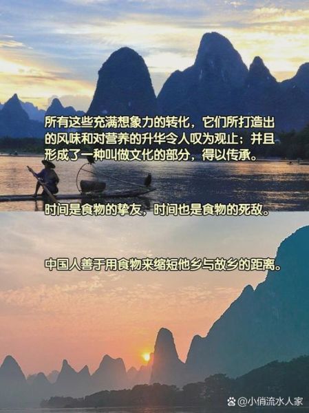 舌尖上的中国第二季在哪看_舌尖上的中国第二季全集高清-第3张图片-山城妙识