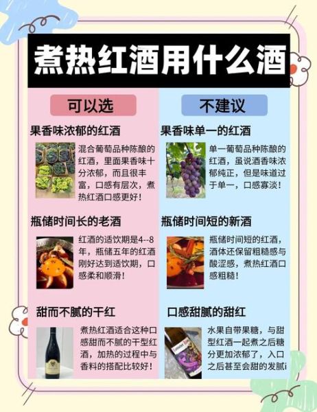 热红酒的功效与作用_冬天喝热红酒有什么好处-第1张图片-山城妙识 热红酒的功效与作用_冬天喝热红酒有什么好处-第1张图片-山城妙识