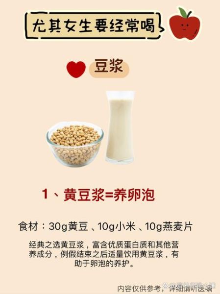 豆浆对女人的功效与作用_长期喝豆浆会雌激素过高吗-第1张图片-山城妙识