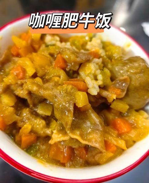 咖喱牛肉怎么做才嫩_咖喱牛肉做法大全图解-第3张图片-山城妙识