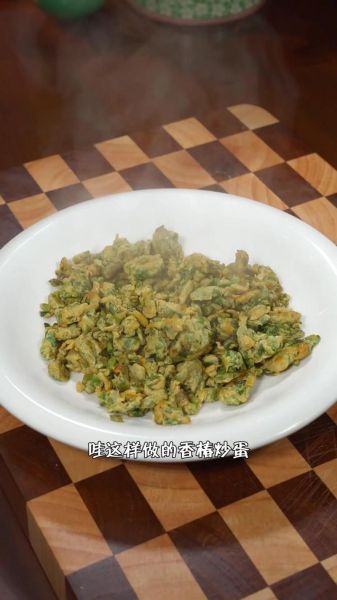 鲜香椿芽炒鸡蛋怎么做_香椿芽要不要焯水-第1张图片-山城妙识