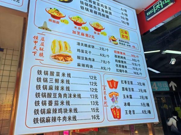 学生小吃加盟店哪个品牌好_学生小吃加盟店需要多少钱-第3张图片-山城妙识 学生小吃加盟店哪个品牌好_学生小吃加盟店需要多少钱-第3张图片-山城妙识