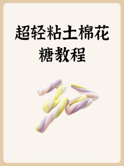 棉花糖怎么做_棉花糖制作步骤详解-第2张图片-山城妙识 棉花糖怎么做_棉花糖制作步骤详解-第2张图片-山城妙识