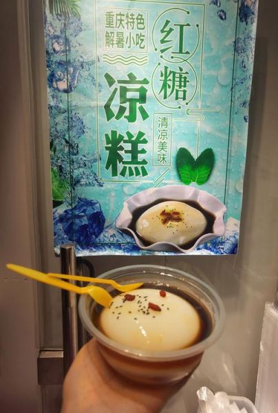 凉糕怎么做好吃_凉糕的米浆比例是多少-第2张图片-山城妙识 凉糕怎么做好吃_凉糕的米浆比例是多少-第2张图片-山城妙识