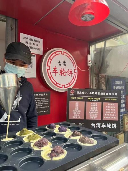 车轮饼加盟多少钱_车轮饼加盟哪个品牌好-第1张图片-山城妙识