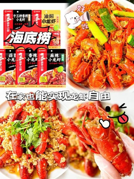 麻辣小龙虾调料怎么选_正宗配方有哪些-第1张图片-山城妙识