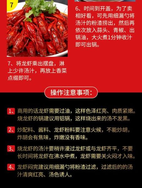 麻辣小龙虾调料怎么选_正宗配方有哪些-第2张图片-山城妙识
