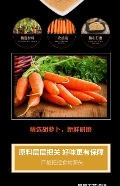 胡萝卜粉的功效与作用_胡萝卜粉怎么吃效果最好-第1张图片-山城妙识