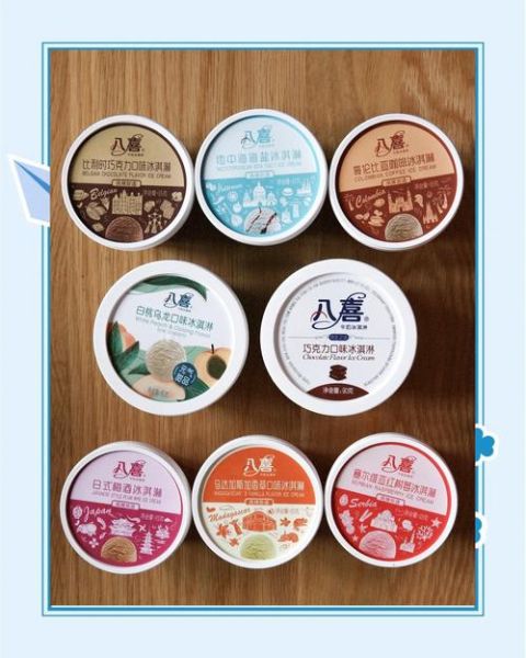 八喜冰淇淋月饼金尊装哪里买_多少钱一盒-第2张图片-山城妙识 八喜冰淇淋月饼金尊装哪里买_多少钱一盒-第2张图片-山城妙识