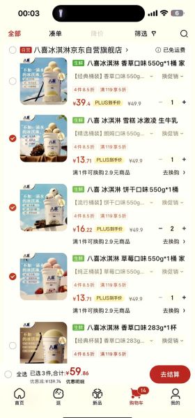 八喜冰淇淋月饼金尊装哪里买_多少钱一盒-第1张图片-山城妙识 八喜冰淇淋月饼金尊装哪里买_多少钱一盒-第1张图片-山城妙识