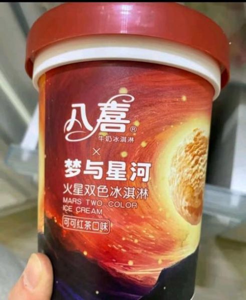 八喜冰淇淋月饼金尊装哪里买_多少钱一盒-第3张图片-山城妙识 八喜冰淇淋月饼金尊装哪里买_多少钱一盒-第3张图片-山城妙识