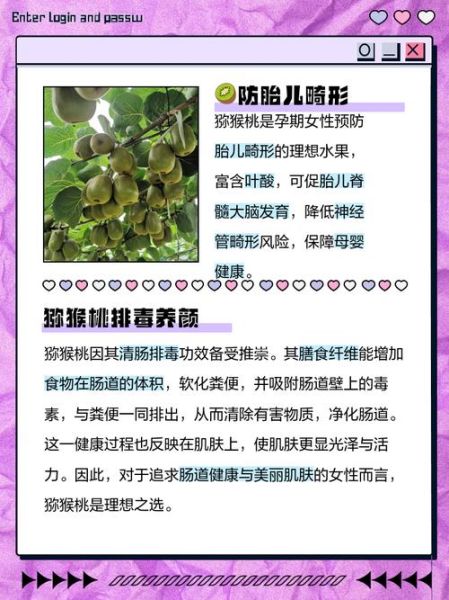 经期可以吃猕猴桃吗_猕猴桃对月经的影响-第2张图片-山城妙识 经期可以吃猕猴桃吗_猕猴桃对月经的影响-第2张图片-山城妙识