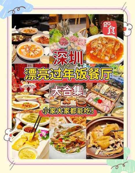 广东过年菜谱大全_哪些菜寓意好-第1张图片-山城妙识