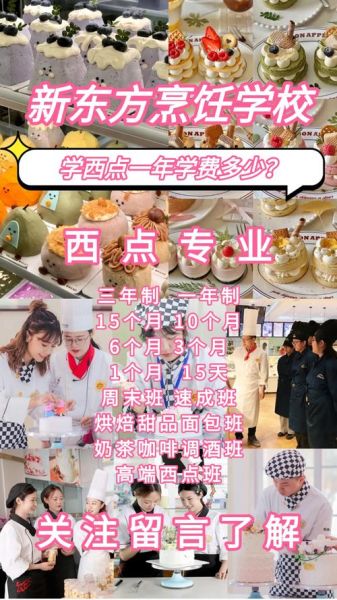 西餐烹饪培训学校哪家好_学西餐多久能出师-第2张图片-山城妙识 西餐烹饪培训学校哪家好_学西餐多久能出师-第2张图片-山城妙识