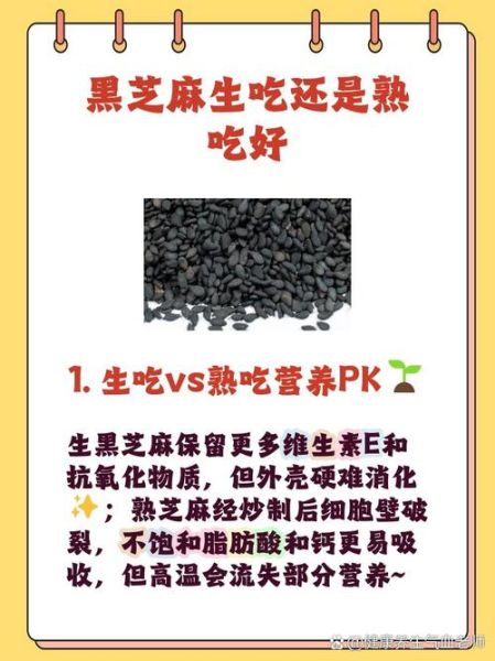 黑芝麻养胃吗_黑芝麻对胃有什么好处-第1张图片-山城妙识