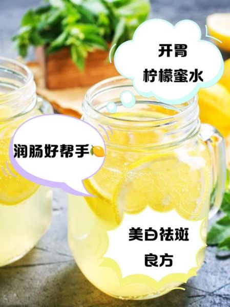 蜂蜜柠檬怎么做_蜂蜜柠檬有什么功效-第1张图片-山城妙识 蜂蜜柠檬怎么做_蜂蜜柠檬有什么功效-第1张图片-山城妙识