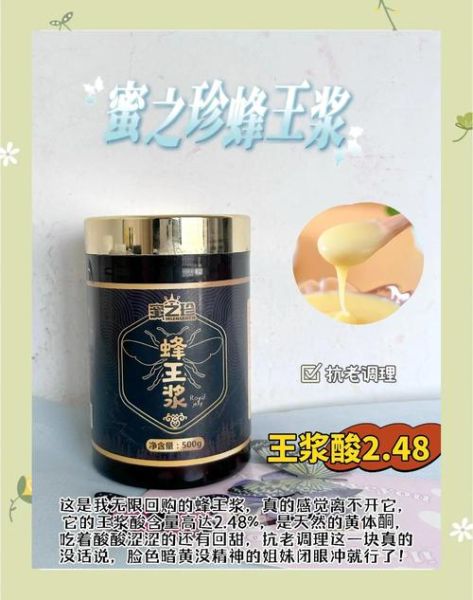 蜂王浆价格多少钱一斤_正宗蜂王浆一斤多少钱-第1张图片-山城妙识