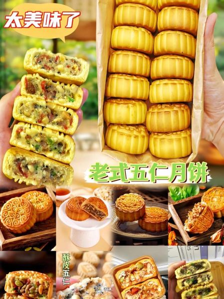 月饼品牌前十名有哪些_哪个牌子最好吃-第3张图片-山城妙识