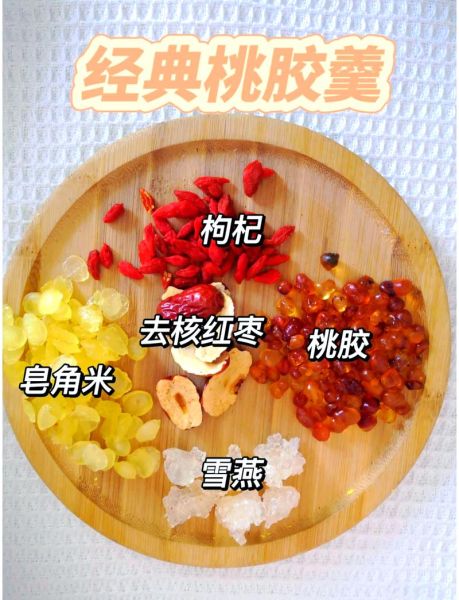 桃胶雪燕皂角米有什么功效_怎么吃才有效-第3张图片-山城妙识 桃胶雪燕皂角米有什么功效_怎么吃才有效-第3张图片-山城妙识