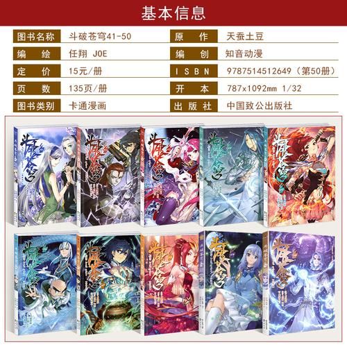 天蚕土豆小说顺序怎么看_斗破苍穹和武动乾坤先看哪部-第3张图片-山城妙识