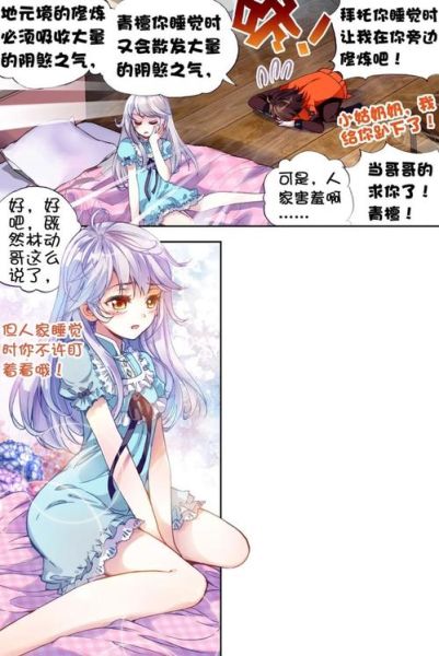 天蚕土豆小说顺序怎么看_斗破苍穹和武动乾坤先看哪部-第2张图片-山城妙识