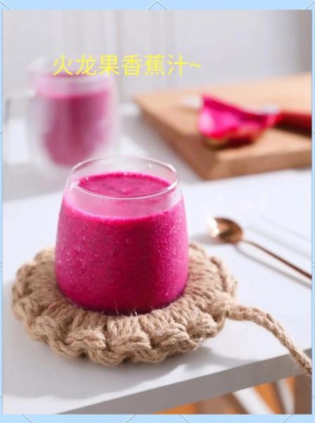 火龙果饮品怎么做_火龙果饮品做法大全-第3张图片-山城妙识 火龙果饮品怎么做_火龙果饮品做法大全-第3张图片-山城妙识