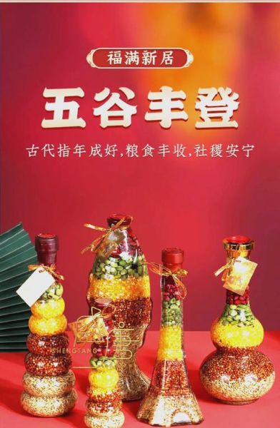 五谷丰登的意思是什么_五谷丰登的寓意和象征-第1张图片-山城妙识
