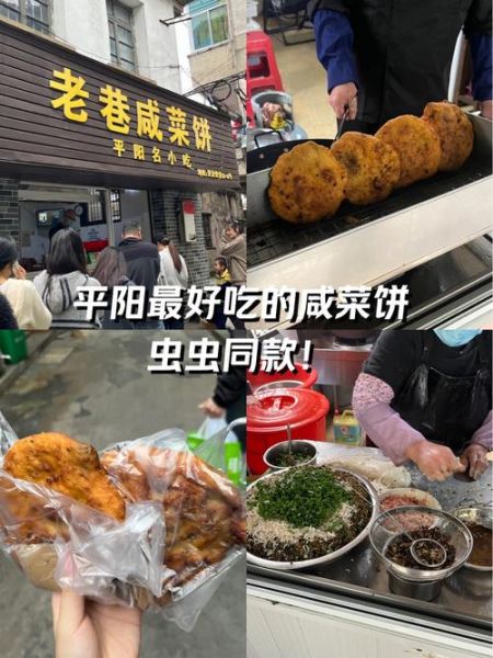 咸菜饼的家常做法窍门_咸菜饼怎么做好吃又脆-第2张图片-山城妙识