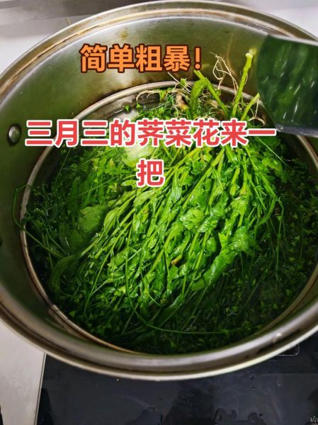 三月三荠菜花煮鸡蛋怎么做_荠菜花煮鸡蛋的功效与禁忌-第2张图片-山城妙识 三月三荠菜花煮鸡蛋怎么做_荠菜花煮鸡蛋的功效与禁忌-第2张图片-山城妙识