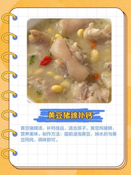 宝宝猪蹄汤的做法大全_猪蹄汤适合几个月宝宝喝-第3张图片-山城妙识