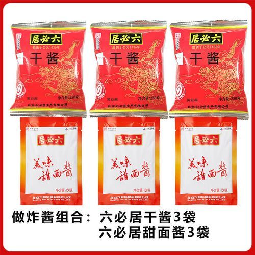 干黄酱和豆瓣酱的区别_哪个更适合做炸酱面-第1张图片-山城妙识