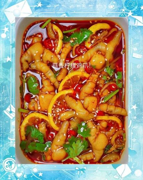 柠檬凤爪怎么做才正宗_柠檬凤爪的腌制比例是多少-第3张图片-山城妙识 柠檬凤爪怎么做才正宗_柠檬凤爪的腌制比例是多少-第3张图片-山城妙识