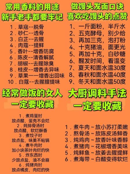 烹饪课心得体会_如何提升厨艺-第3张图片-山城妙识