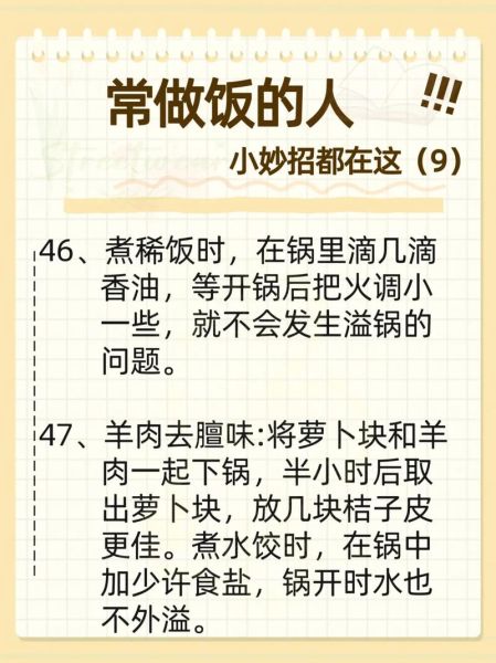 烹饪课心得体会_如何提升厨艺-第2张图片-山城妙识